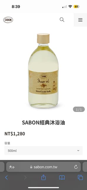 sabon | Dcard
