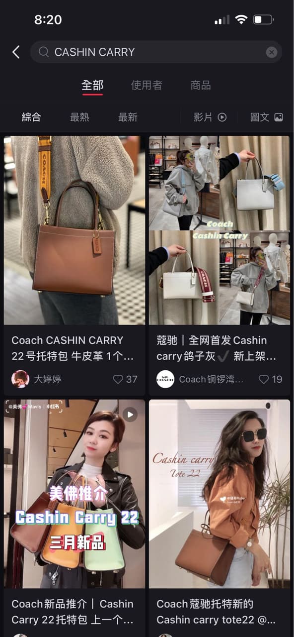 #問題 Coach CASHIN CARRY停產了嗎🥺 - 精品板 | Dcard
