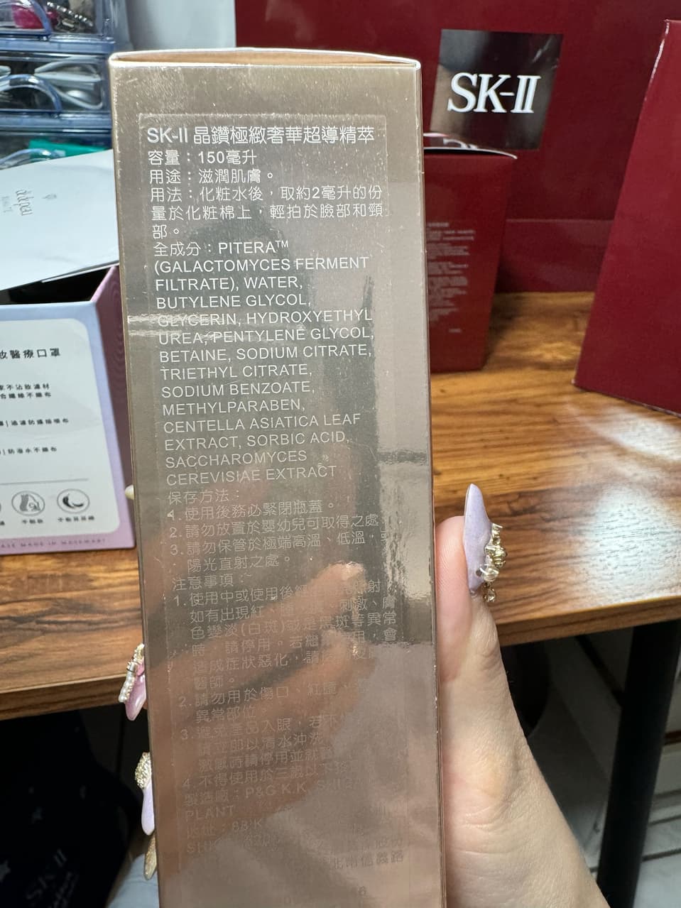 #我要賣 (已售出)SK-ll全新正裝青春露 晶鑽極緻奢華超導精萃 - 二手交易板 | Dcard