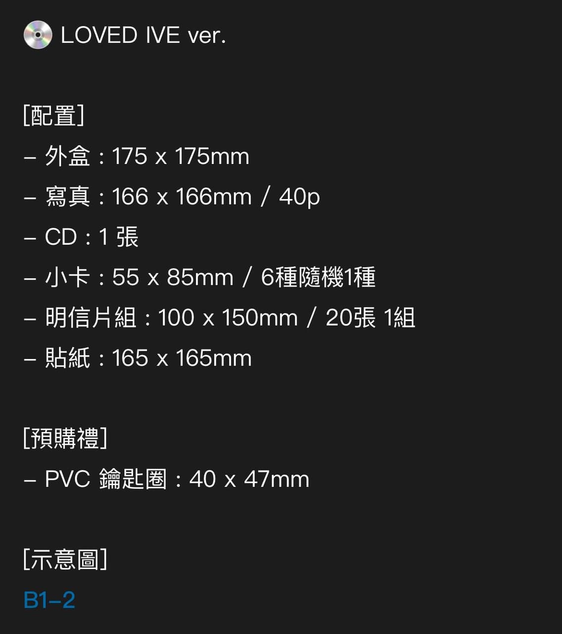IVE THE 2nd EP 專輯配置 - B4 留言 | Dcard
