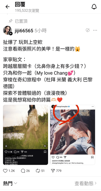 家寧和男閨蜜玩到上空？ - B374 留言 | Dcard