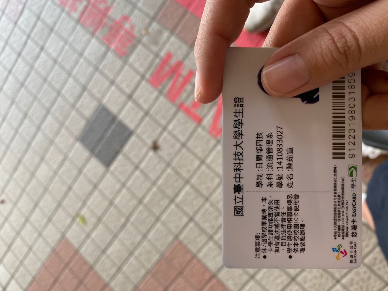 學生證遺失 中科大板 Dcard