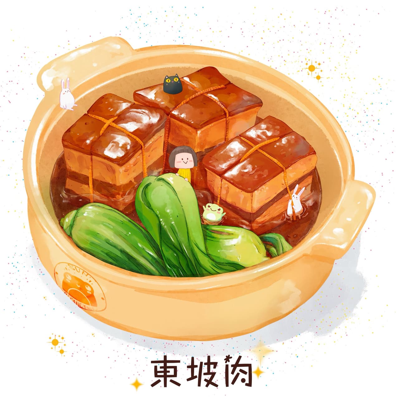 東坡肉 - 米唐唐SUN💛 (@mitangtang) | Dcard