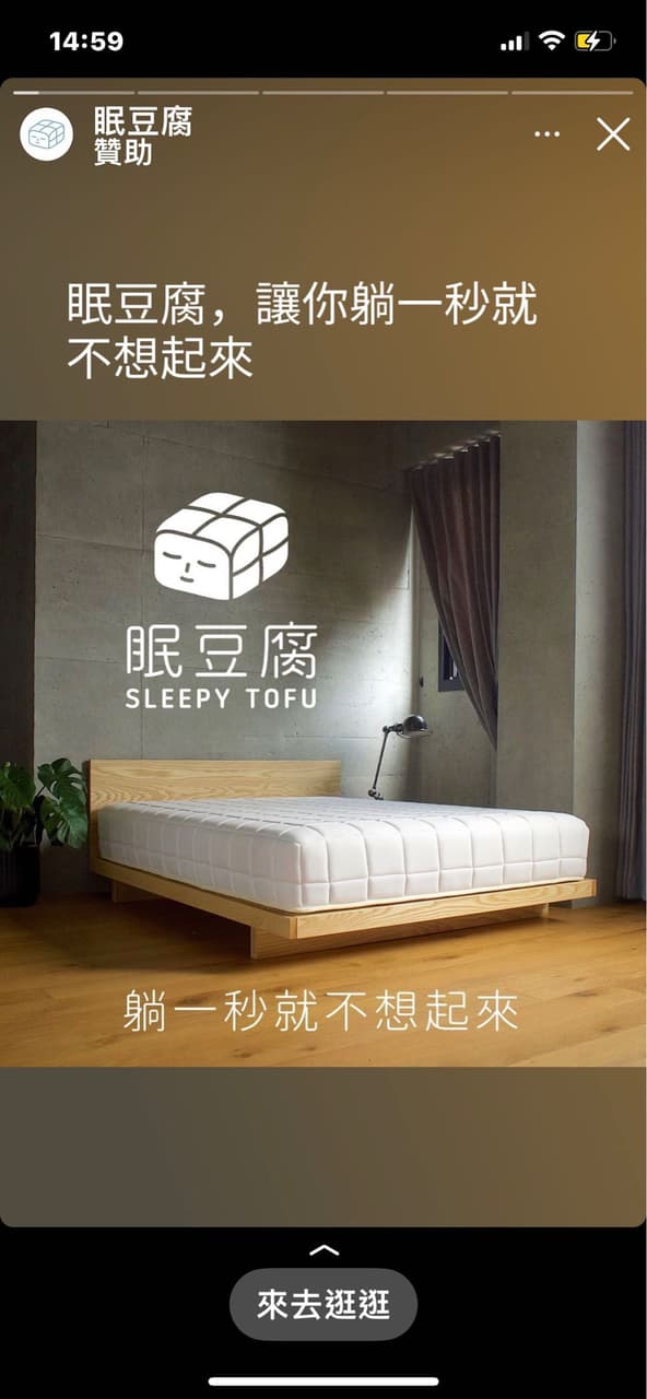 有試睡的床墊 GAGU sleep 眠豆腐 - 閒聊板 | Dcard