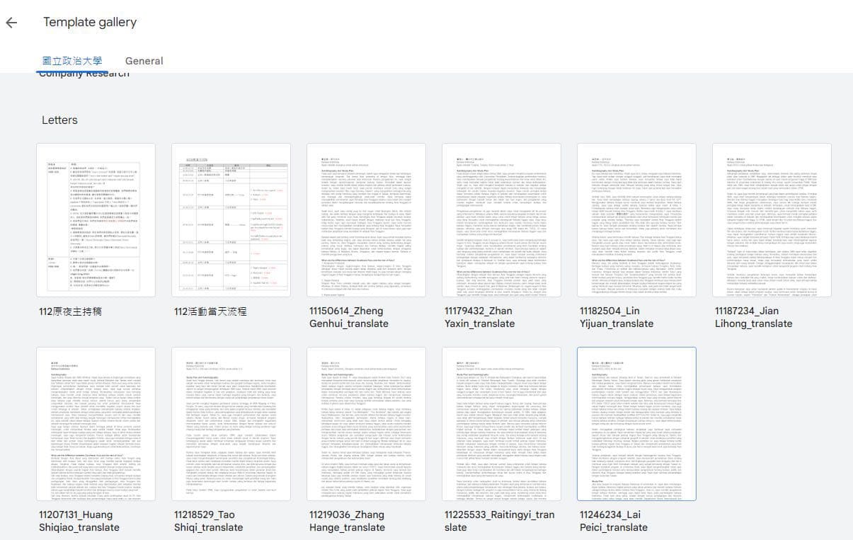同學…好像搞錯Google Docs Template的用法了(看到的幫忙通知一下) - 政治大學板 | Dcard