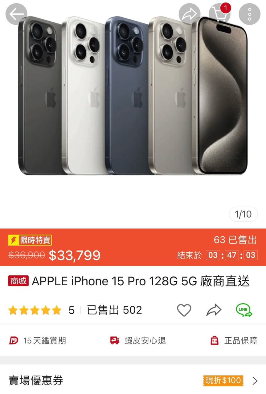 APPLE iPhone 15 Pro 128G 5G，今天在限時特價喔🥰🥰 - 阿榮 (@ahwingotorich) | Dcard