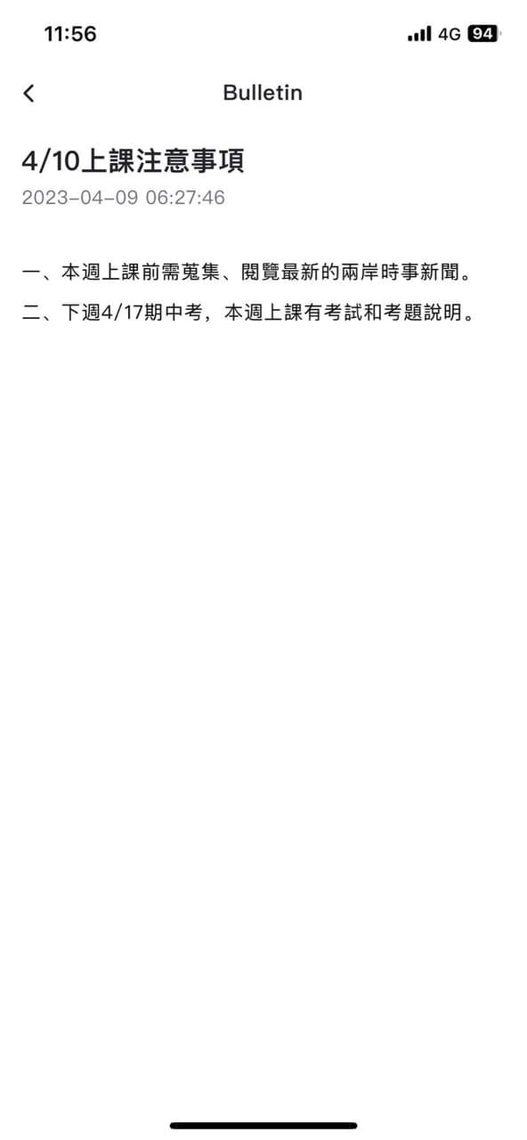 兩岸關係研究期中考 輔仁大學板 Dcard