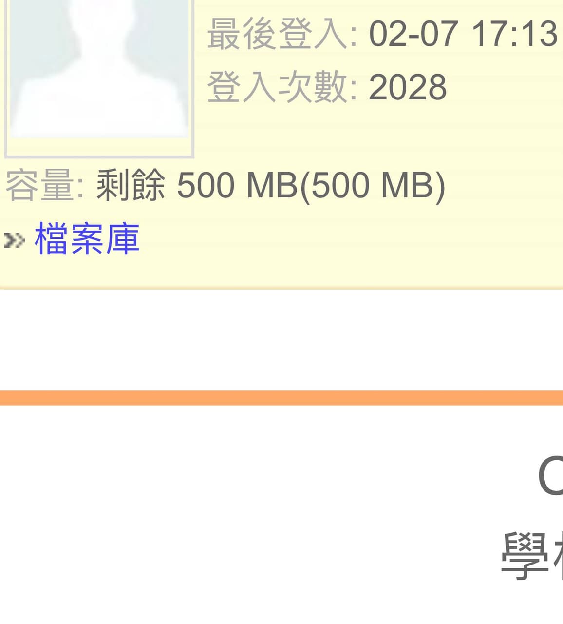 好奇大家的iLMS登入次數 - 中山醫學大學板 | Dcard