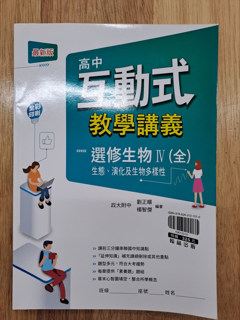 便宜售高中參考書 考試板 Dcard