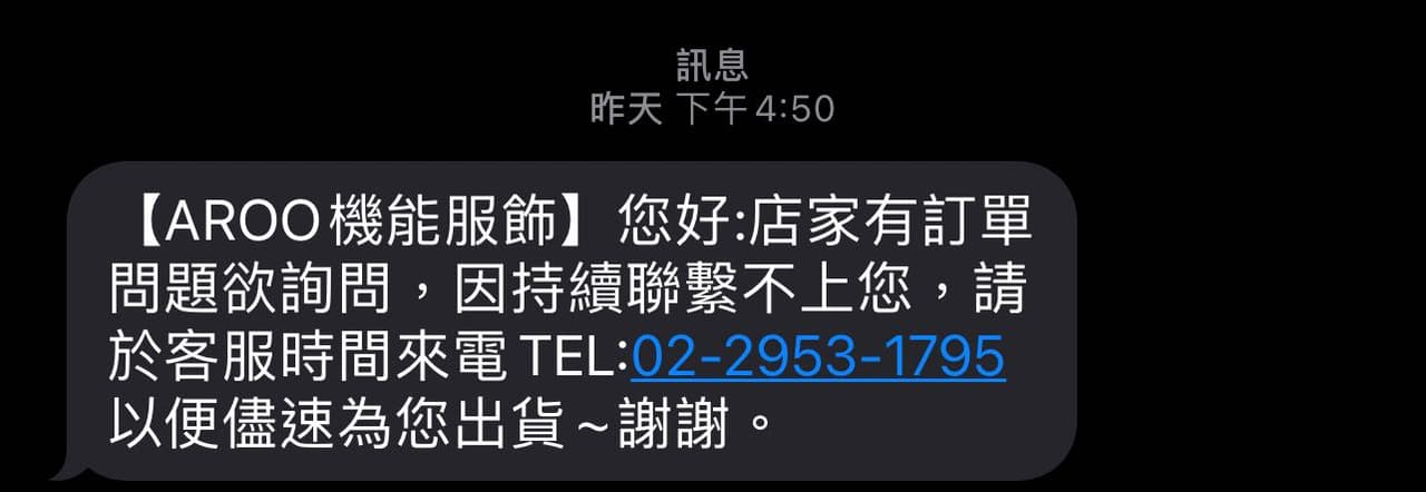 #閒聊 最近一次在AROO購物體驗非常差 - 健身板 | Dcard