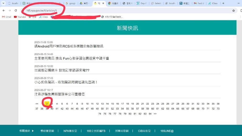 #發問 #多頁爬蟲問題 - 軟體工程師板 | Dcard