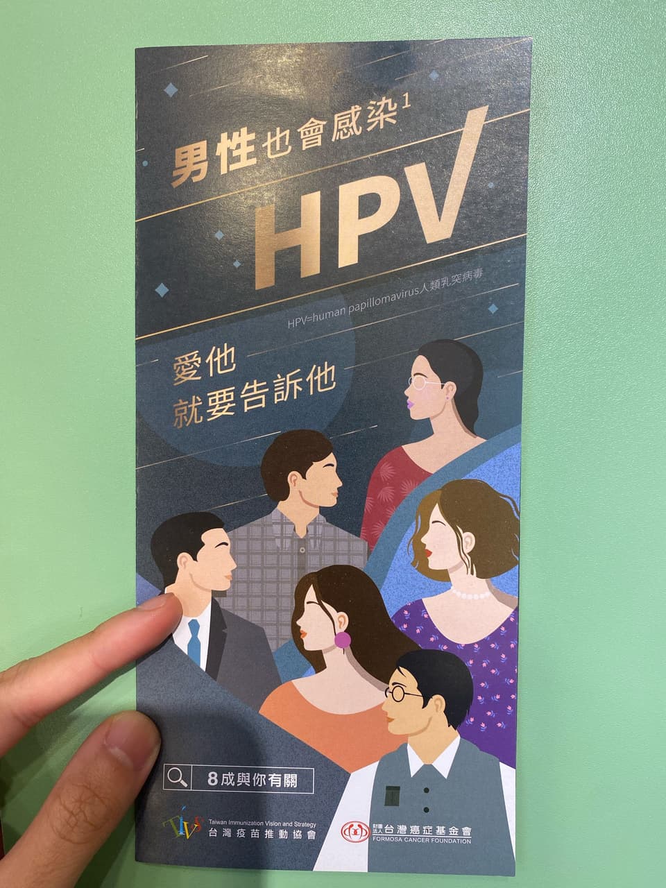有人要一起打HPV嗎？ - 長庚科大板 | Dcard