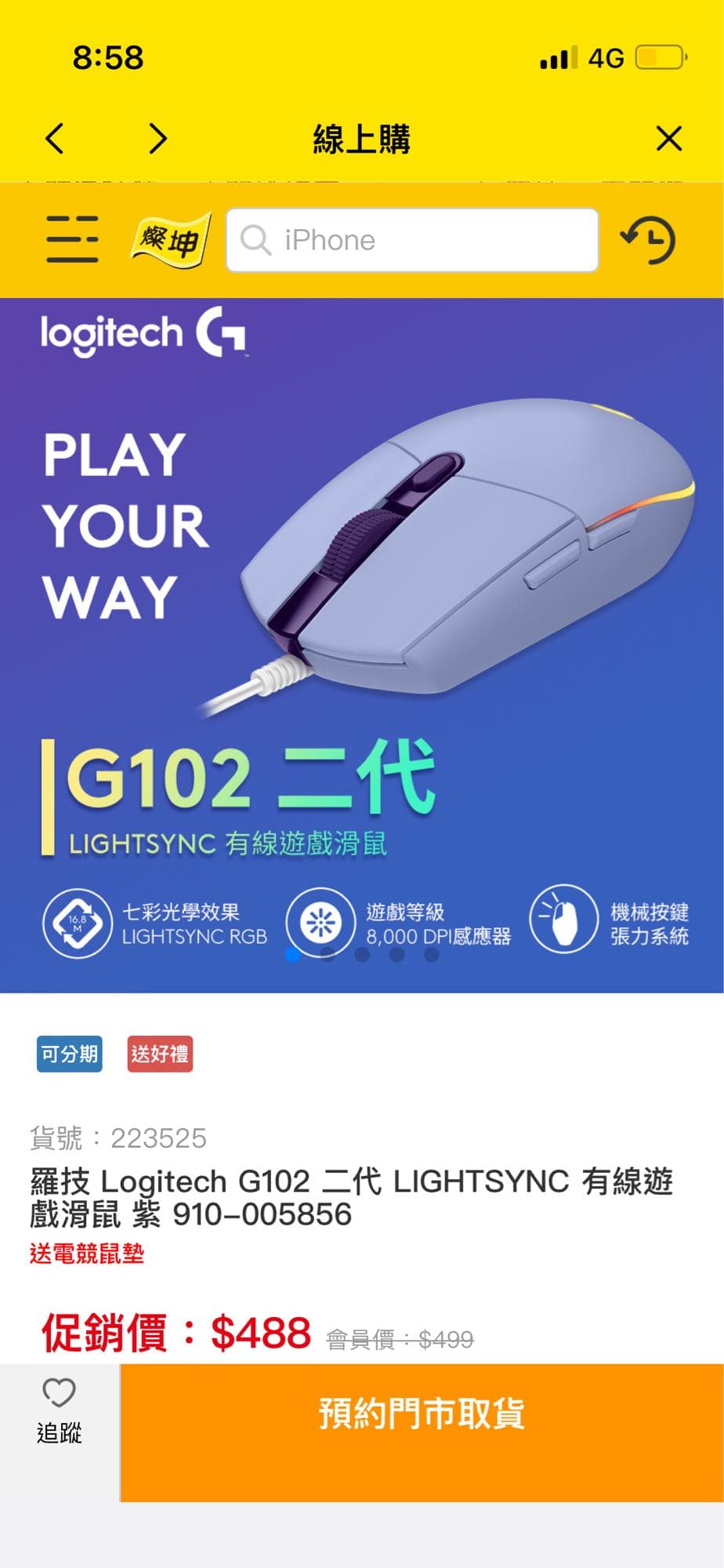 羅技滑鼠 打LOL選哪個 - 3C板 | Dcard