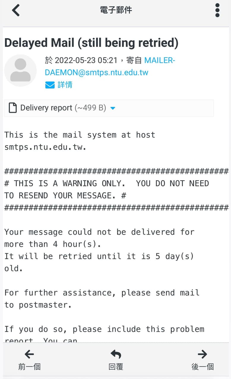 ntu mail寄出失敗 - 臺灣大學板 | Dcard