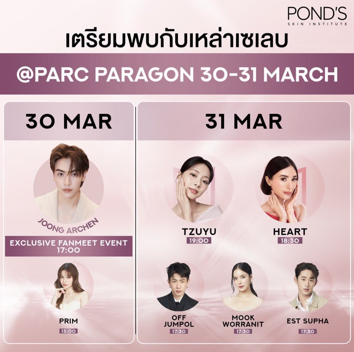 #分享 子瑜首次國外個人活動 (POND'S見面會) - TWICE板 | Dcard