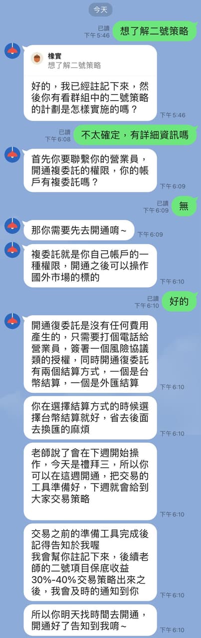 請益 股票群組是否詐騙? 股票板 Dcard