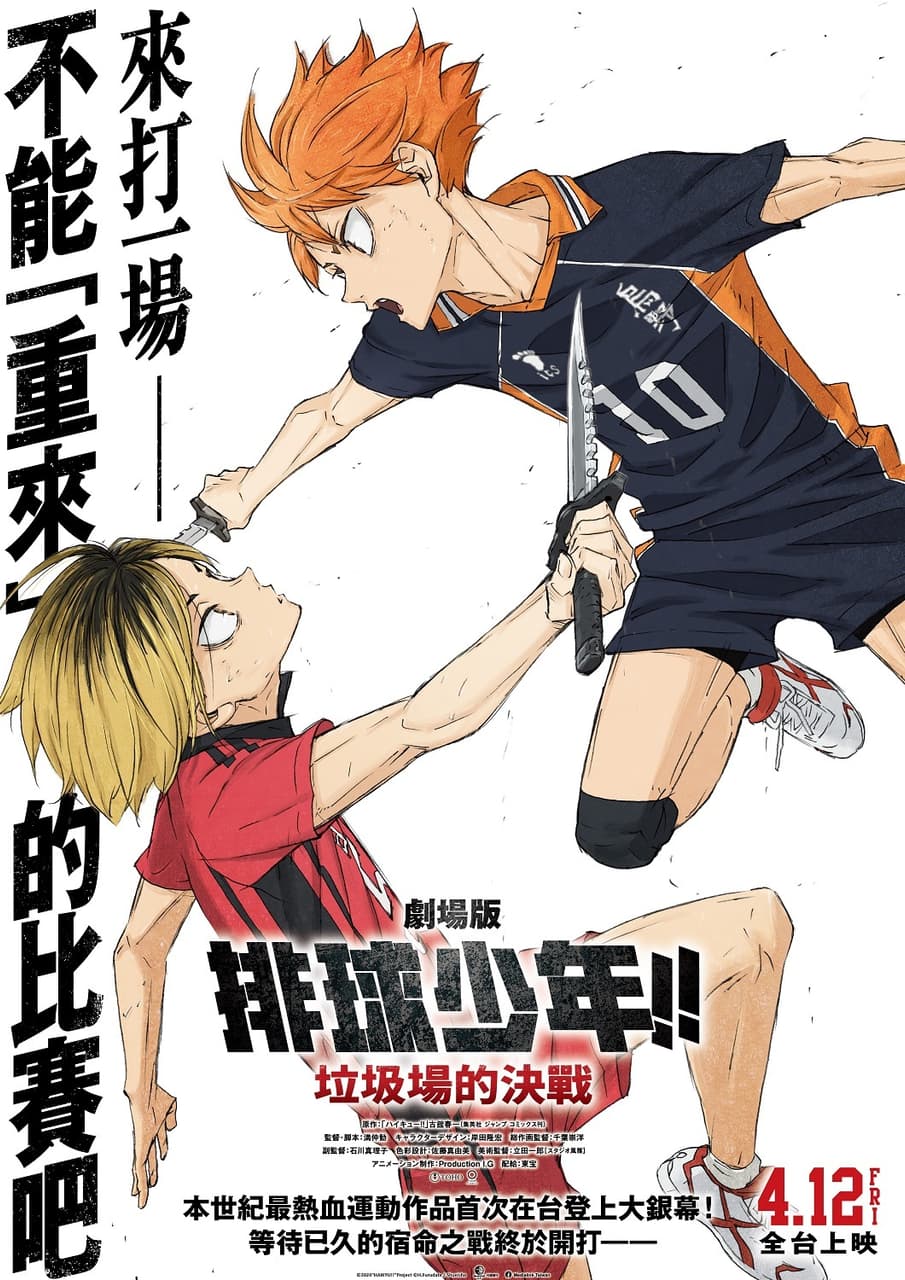 2024年精選二十部動畫推薦 - 動漫板 | Dcard