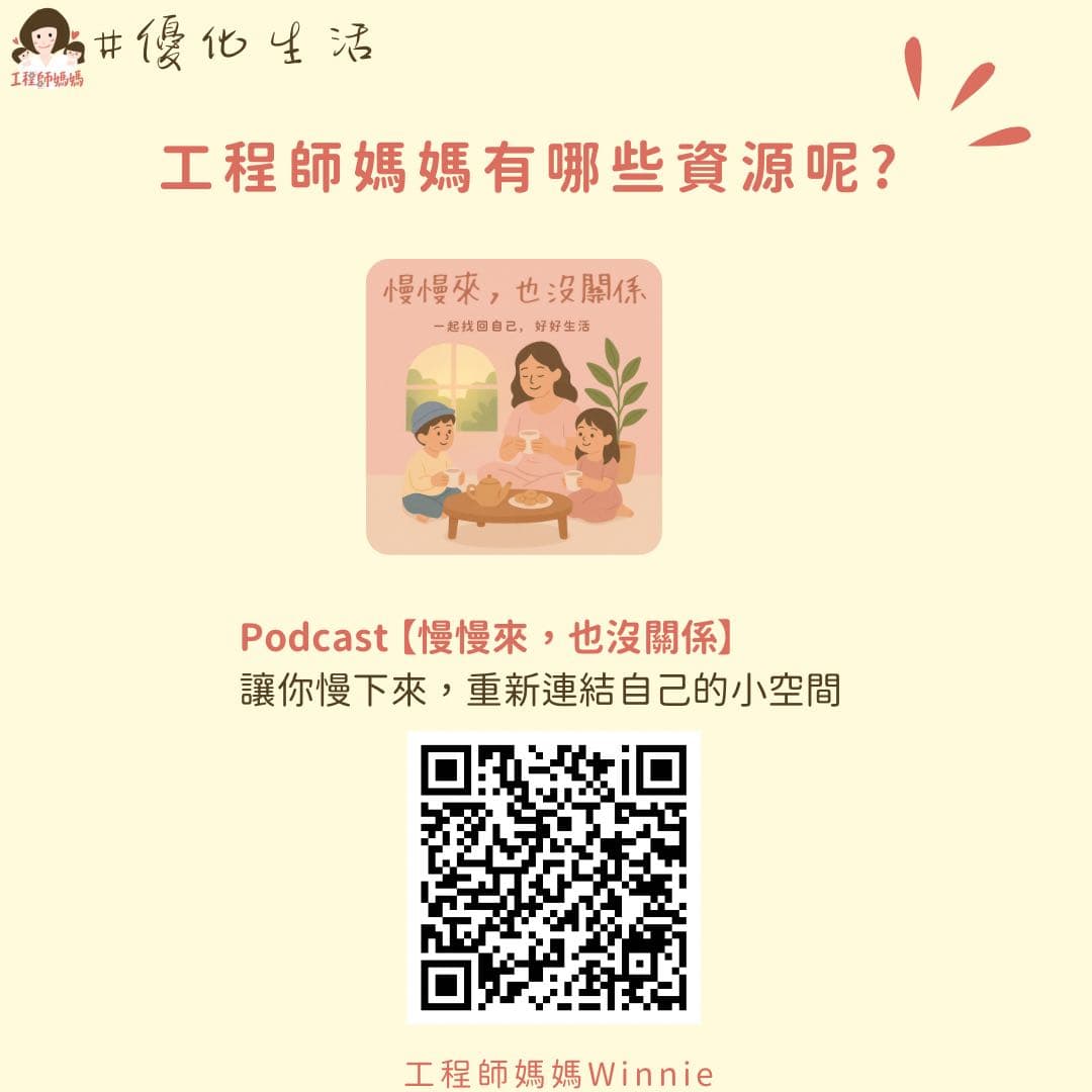 理想生活養成記 - 工程師媽媽 | 人類圖 (@programmermama) | Dcard