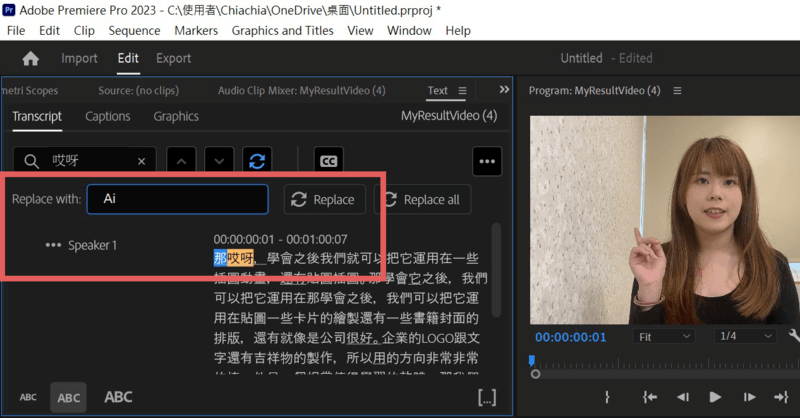 📌聯成充電站｜1分鐘GET實用小技巧｜上字幕神器！一定要會的Premiere工具 - 職場萬事通🔍🌟 (@lccnet_official) | Dcard