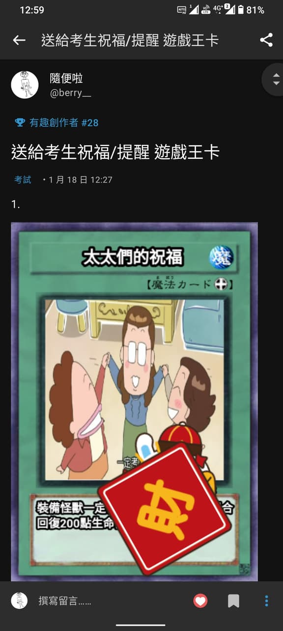 現在點愛心或收藏 - 隨便啦 (@berry__) | Dcard