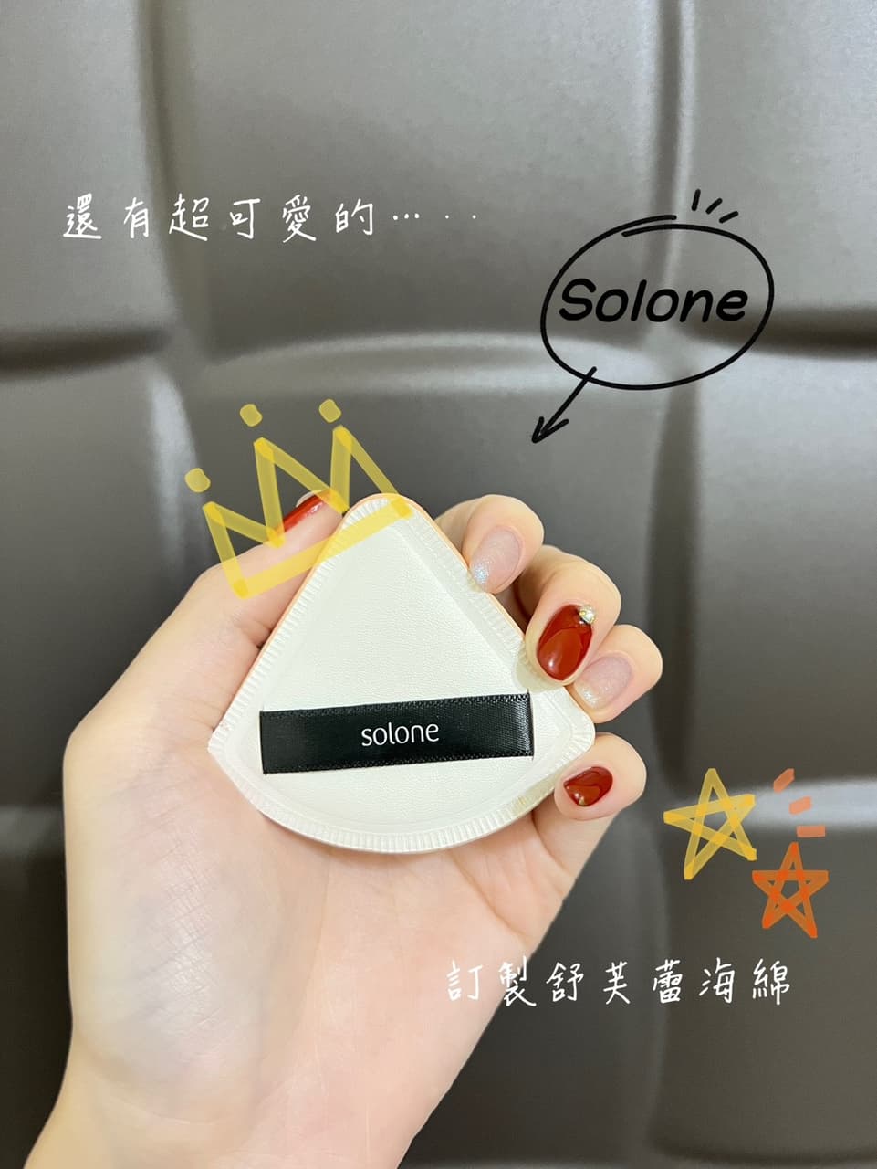 #分享 趴踢歐奈妝！酒吧水水粉色煙燻小截斷 Ft. Solone大開箱 - 美妝板 | Dcard