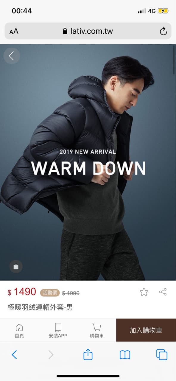 lativ羽絨外套 的相關討論與真實心得｜Dcard
