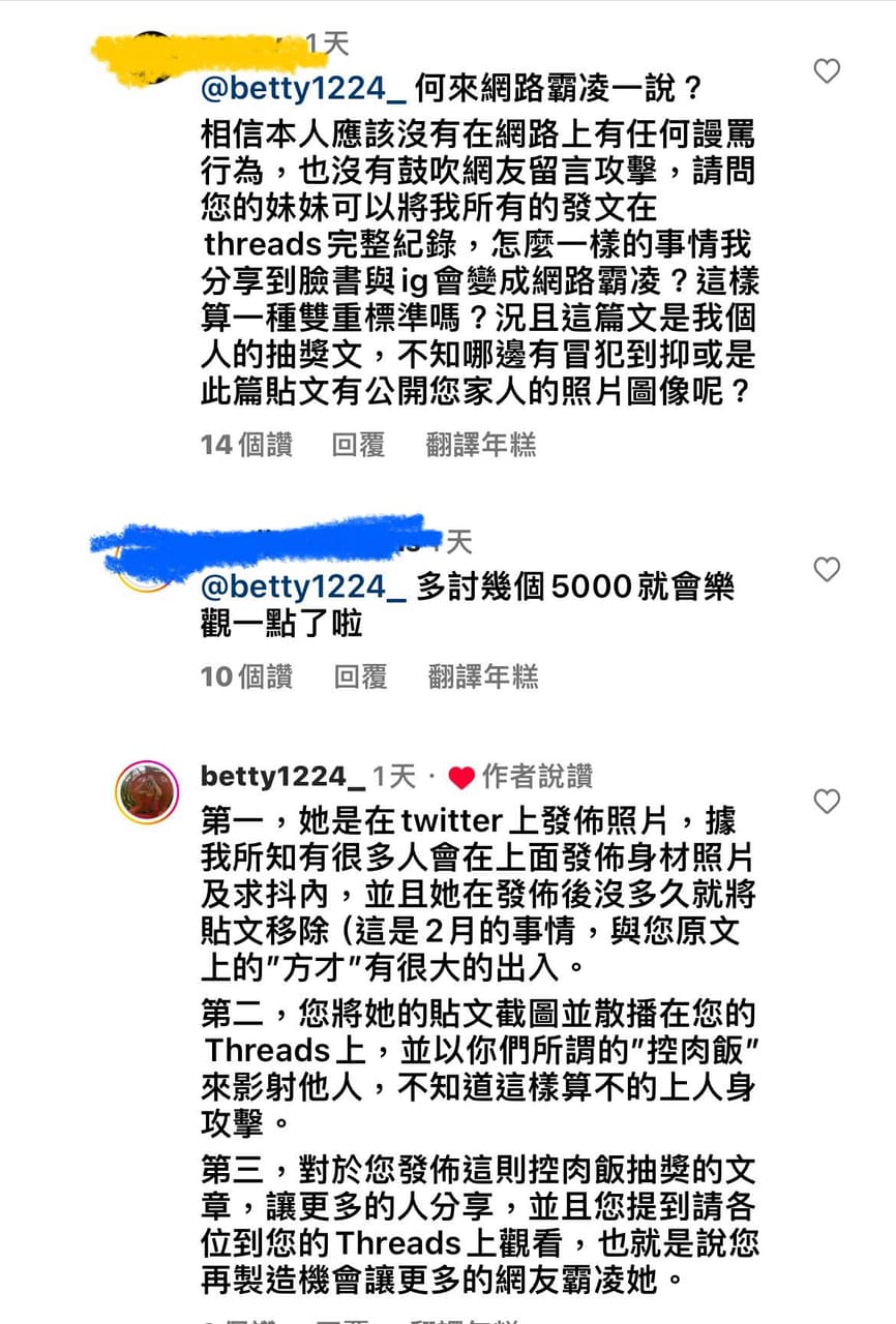 嘲諷女生是「控肉」？ - B67 留言 | Dcard