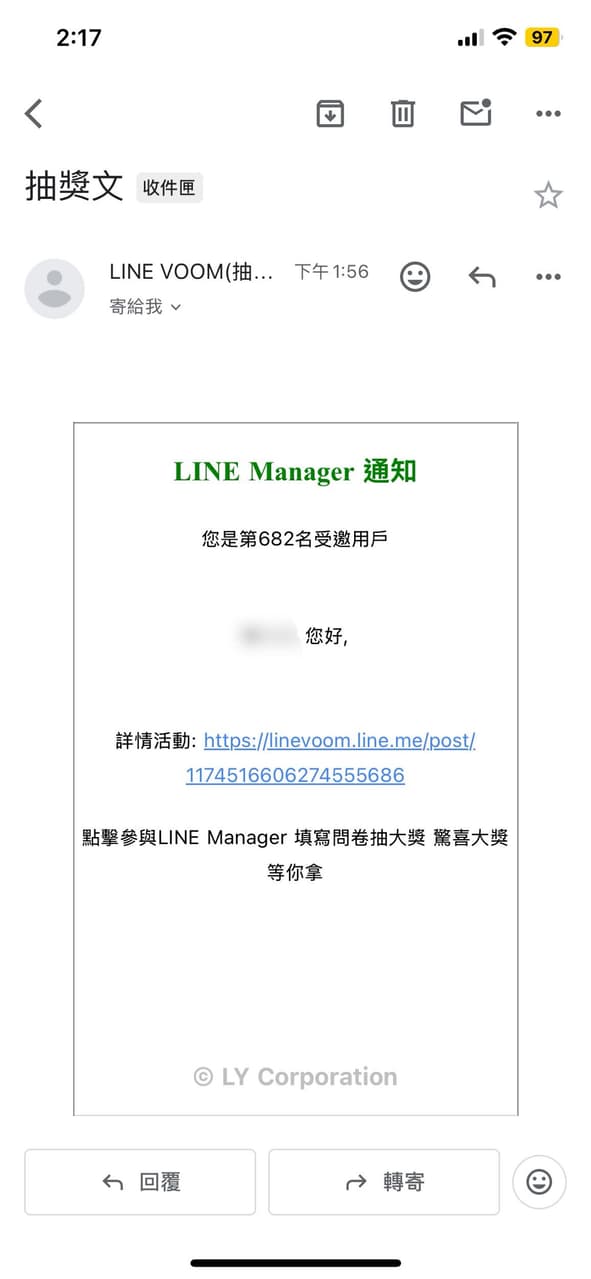 #網路詐騙 Line voom抽獎文 詐騙！！ - 反詐騙板 | Dcard