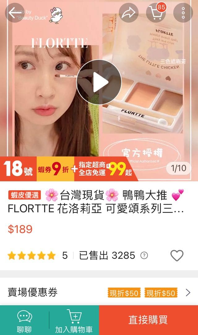 #請益 要選Mistine還是花洛莉亞 - 美妝板 | Dcard