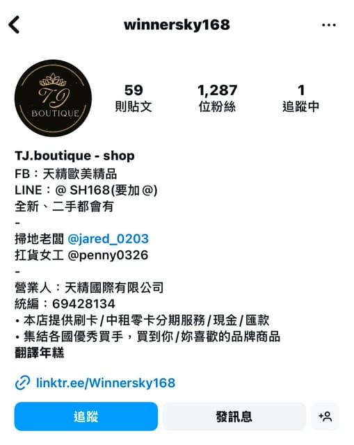 精品代購 - 網路購物板 | Dcard