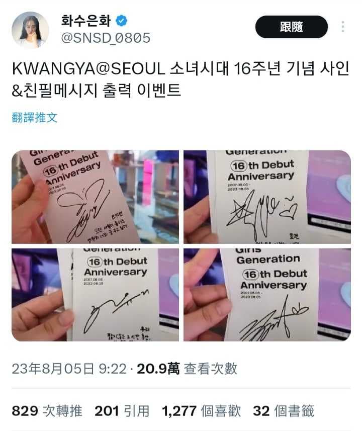 一些有關sunny的事的想法(?) - 少女時代板 | Dcard