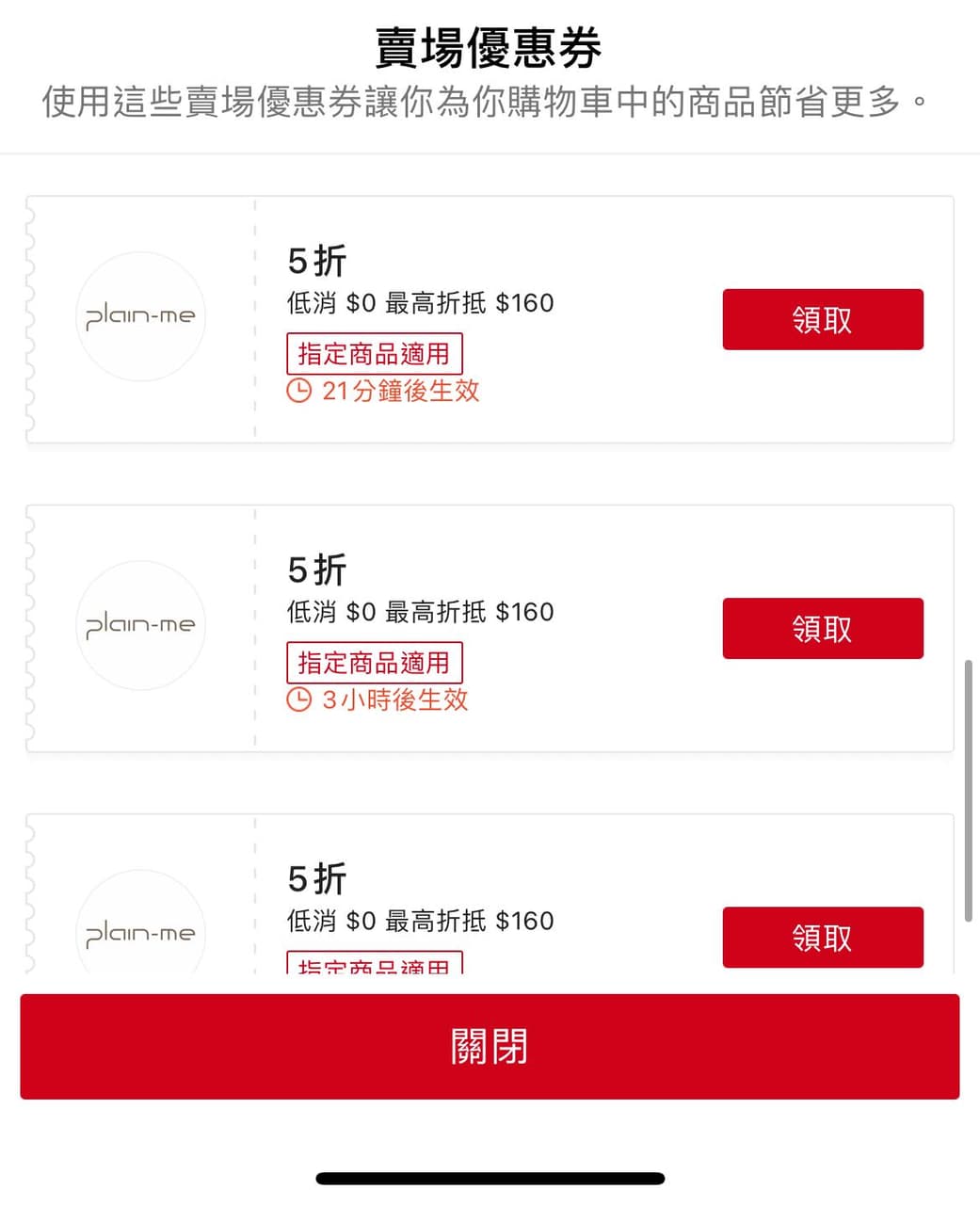 plain-me $320-160🔥🔥 小包$790 - 伊漾 (@eevee_) | Dcard