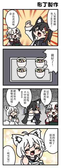 pon的狼媽 - 主推百鬼和虎鯨的DD (@a698888s) | Dcard