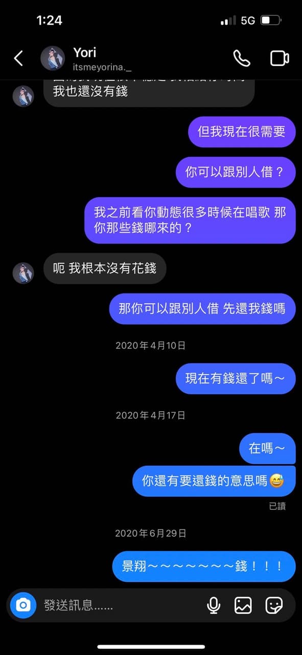 金星Yori 一千塊欠快7個月不還 - B174 留言 | Dcard