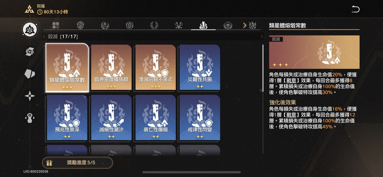 #攻略 差分宇宙V5通關攻略 - 崩壞：星穹鐵道板 | Dcard