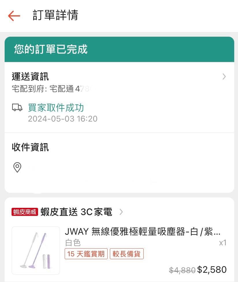 #我要賣 我要賣二手JWAY 無線優雅極輕量吸塵器$988（已售出） - 二手交易板 | Dcard