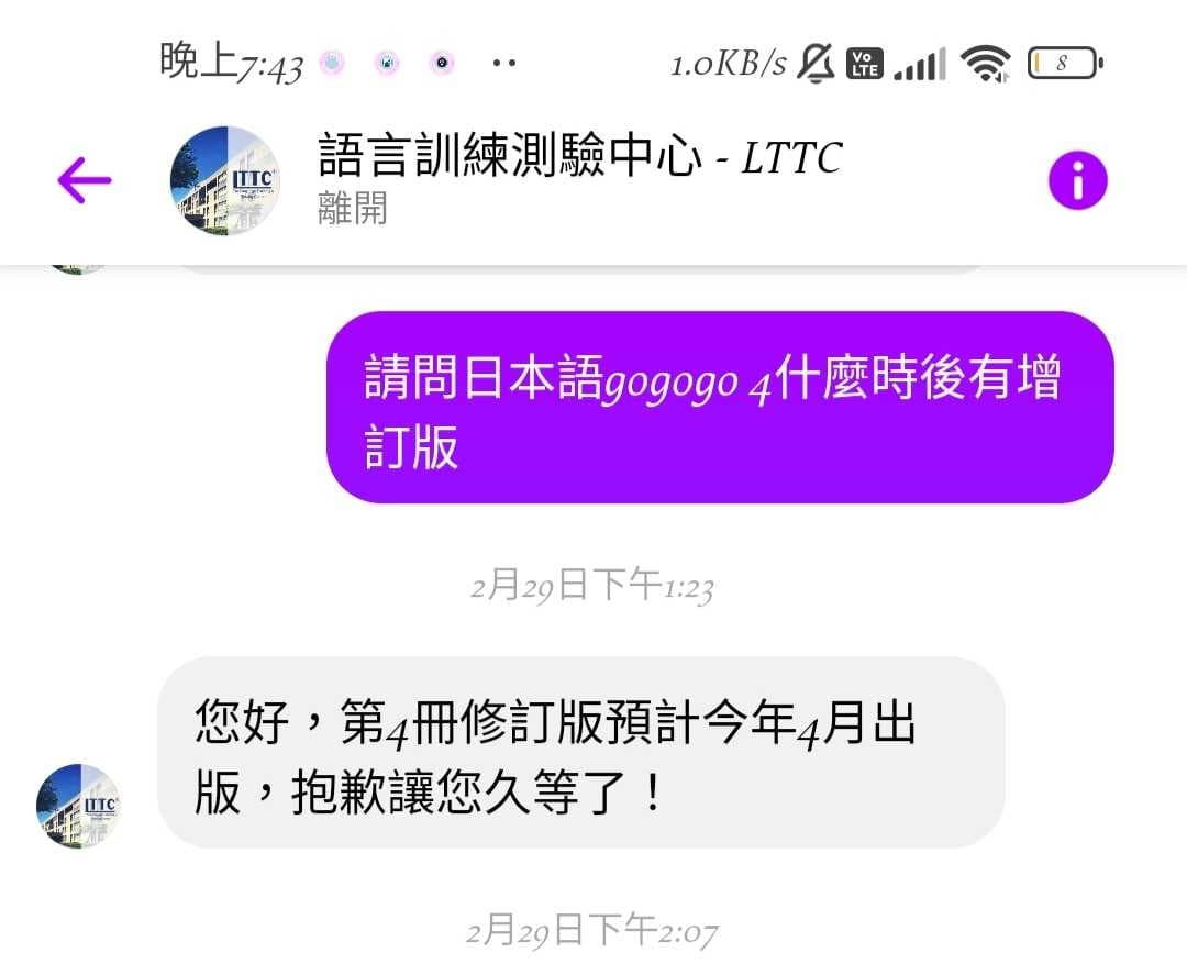 日本語gogogo 4 - B2 留言 | Dcard