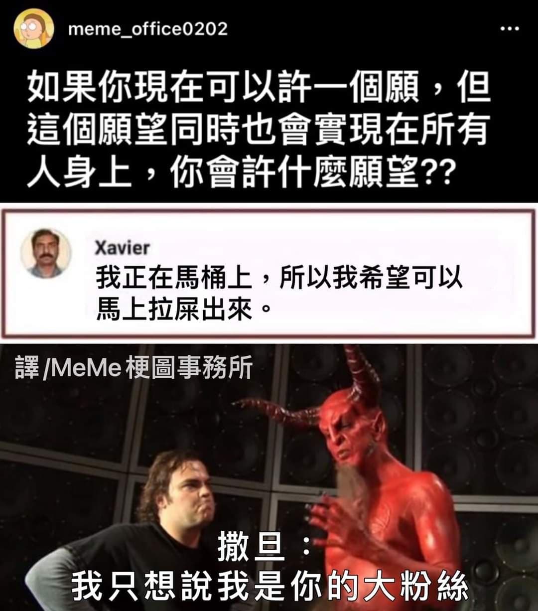 oh shit - 梗圖板 | Dcard