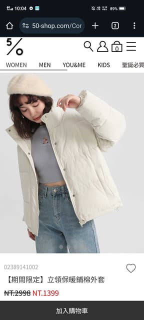 請益50%還是GU外套 - 穿搭板 | Dcard