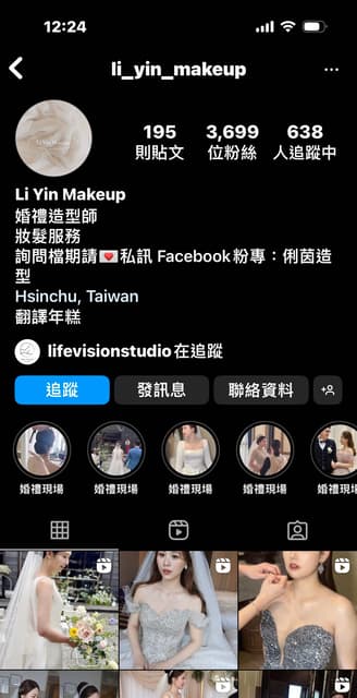 #新秘 選擇障礙中 (俐茵 / Zoe Shen / 荳荳小姐) - 結婚板 | Dcard