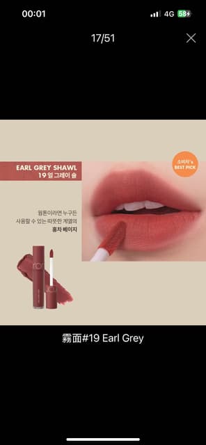 #我要賣 #我要賣#唇釉#Romand - 二手交易板 | Dcard