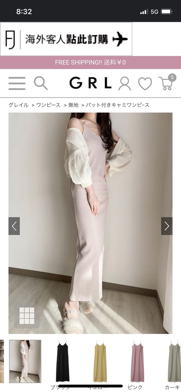 #分享 日牌GRL連身裙 - 穿搭板 | Dcard