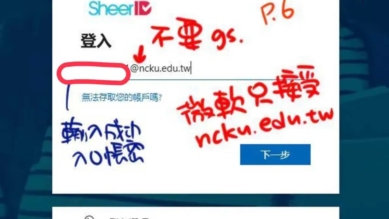 Gemini pro 學生免費一年（教學 - 成功大學板 | Dcard