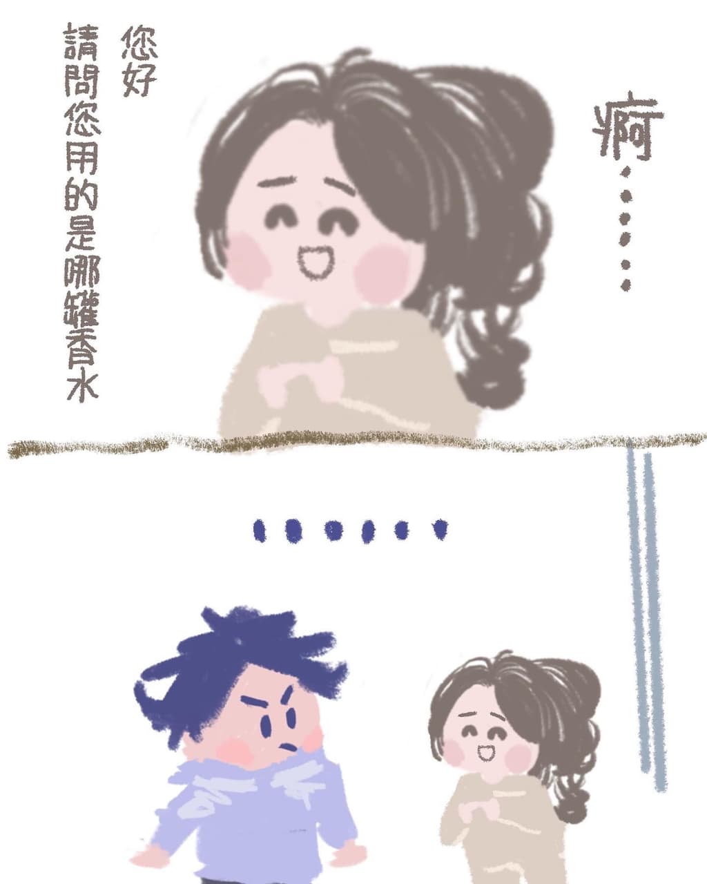 日常-2 - 奇異果寶寶 (@kiwi_fami) | Dcard