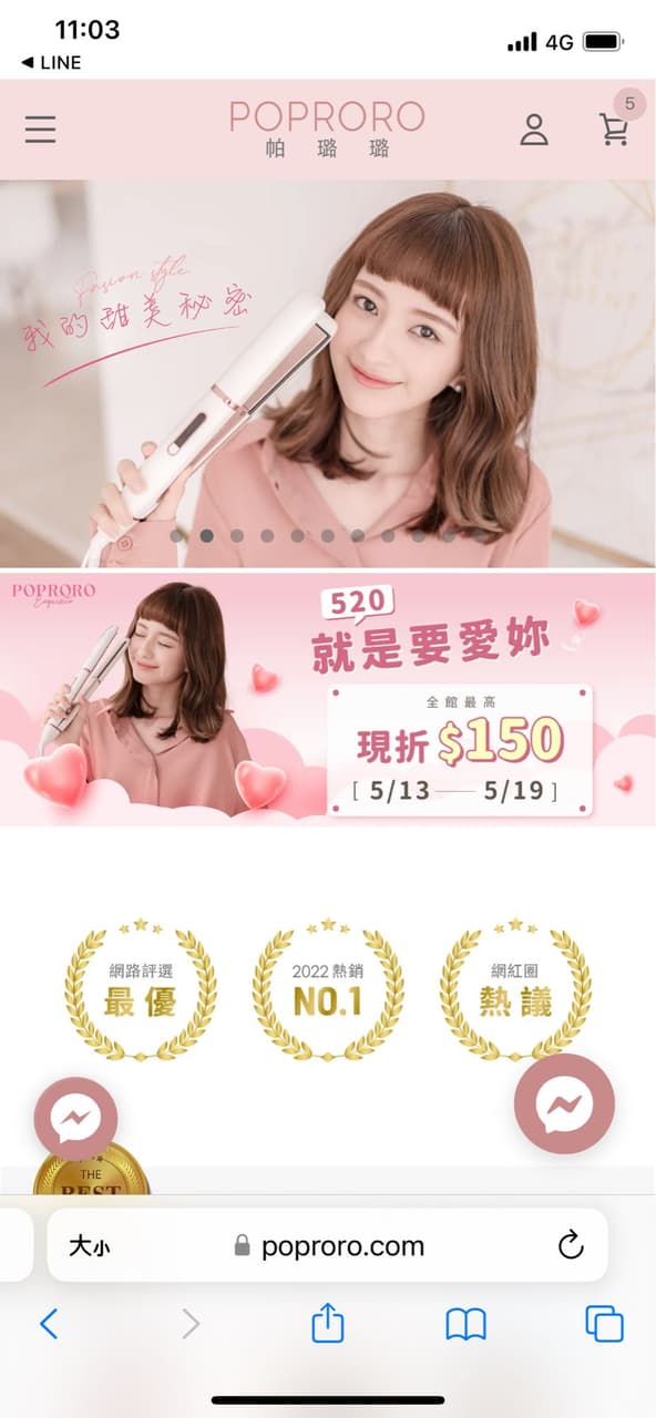 #結束 POPRORO蓬蓬夾，徵一位$1108/支，5/19前更便宜 - 美妝團購板 | Dcard