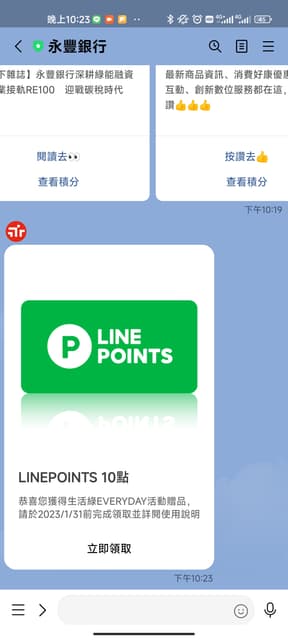 加入玩任務拿10P - 一起京東剁手手 (@f310) | Dcard