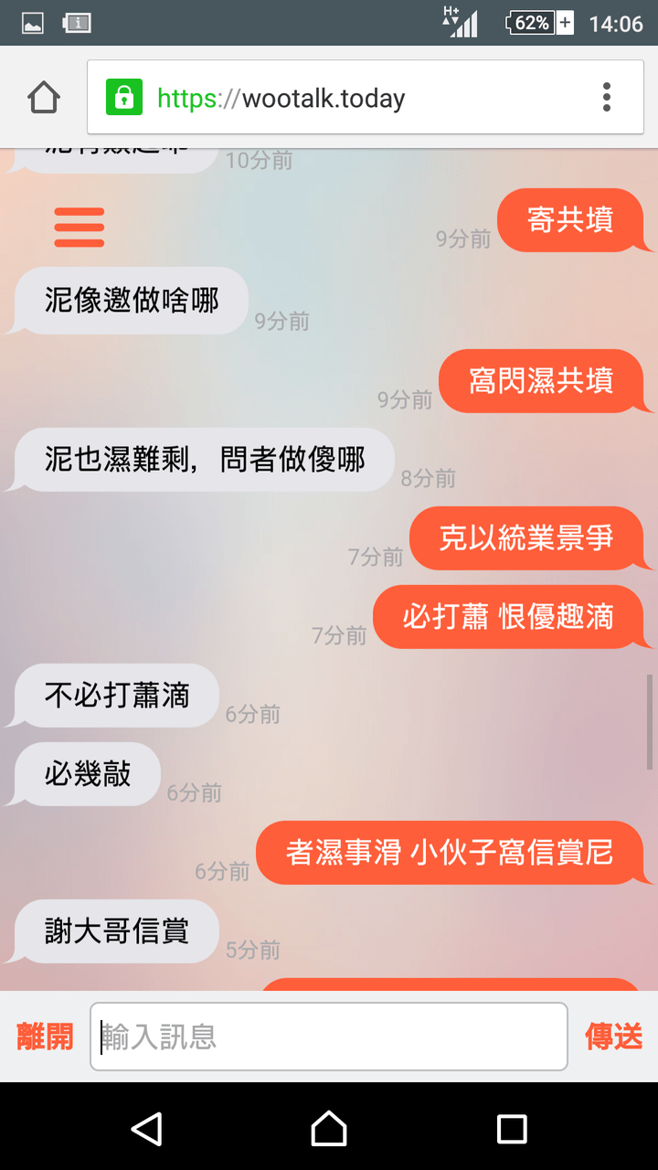 在woo talk 遇到中國人 - 有趣板 | Dcard