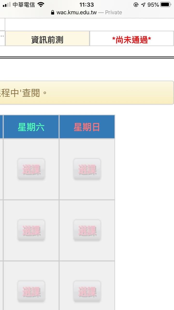 資訊前測 高雄醫學大學板 Dcard