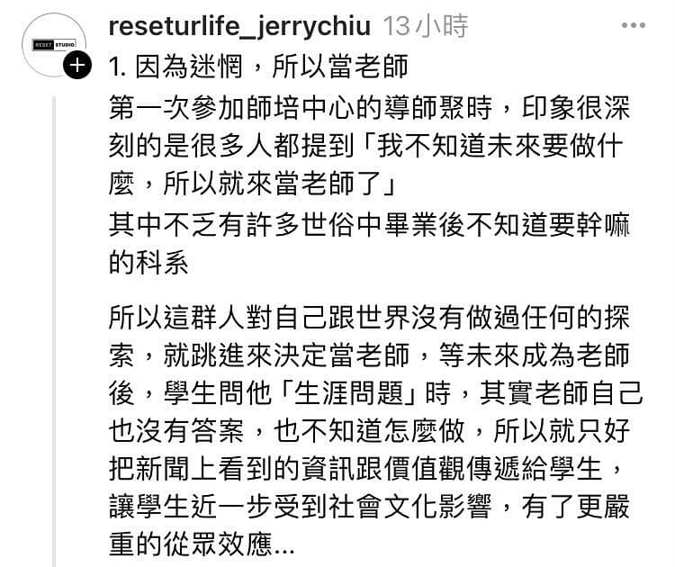師培生的一成不變? 教師板 Dcard