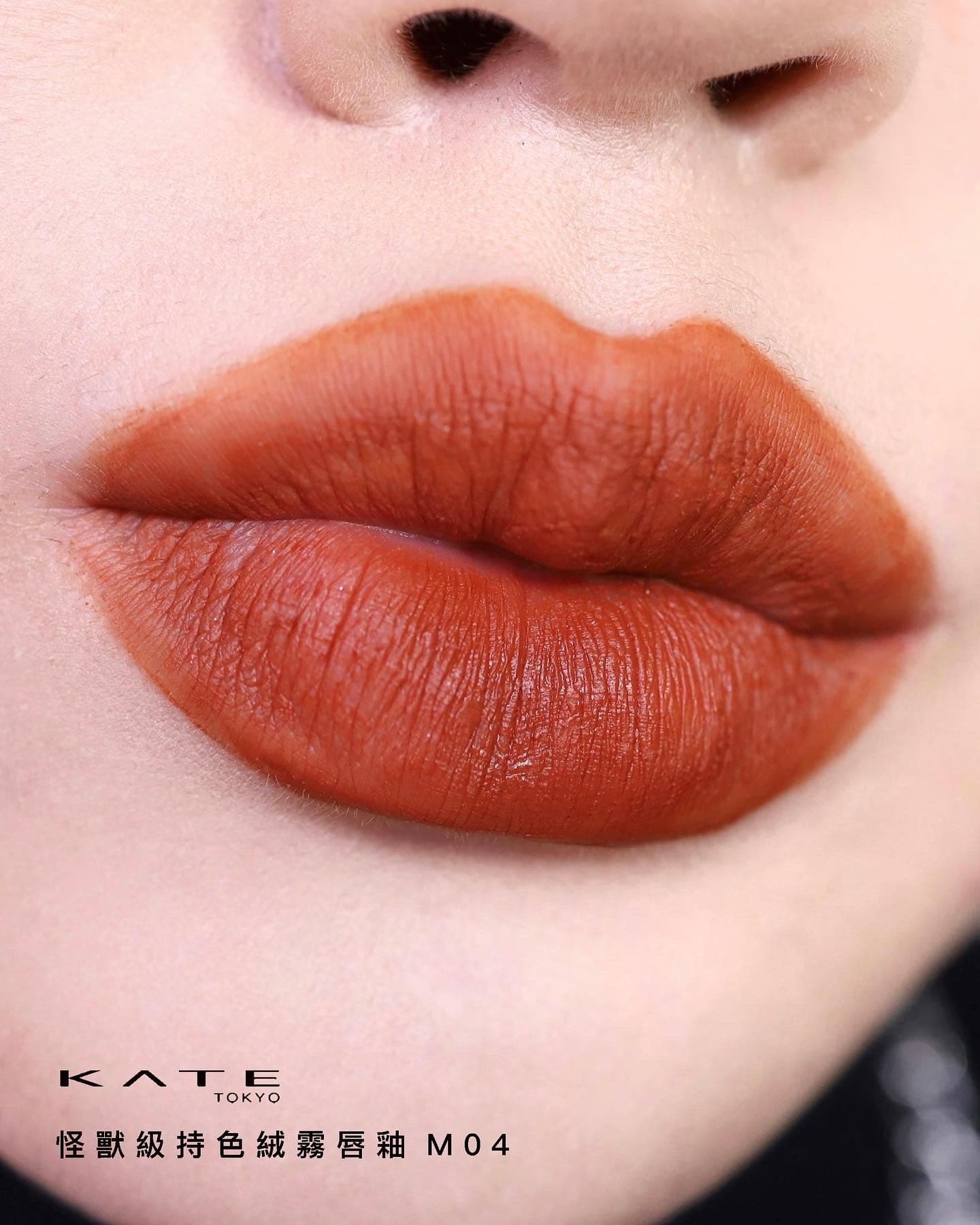 #試色 超🔥KATE唇彩新品試色 - 美妝板 | Dcard